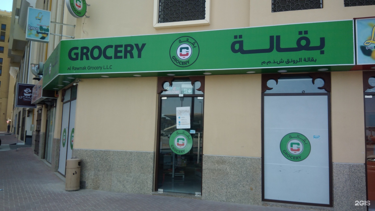 Al Rawnaq Palace Trading, Al Manamah (+973 1770 3190)